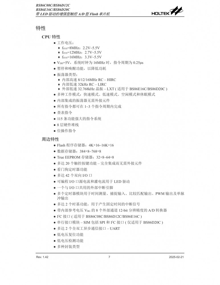 HOLTEK BS86D12C datasheet page 7