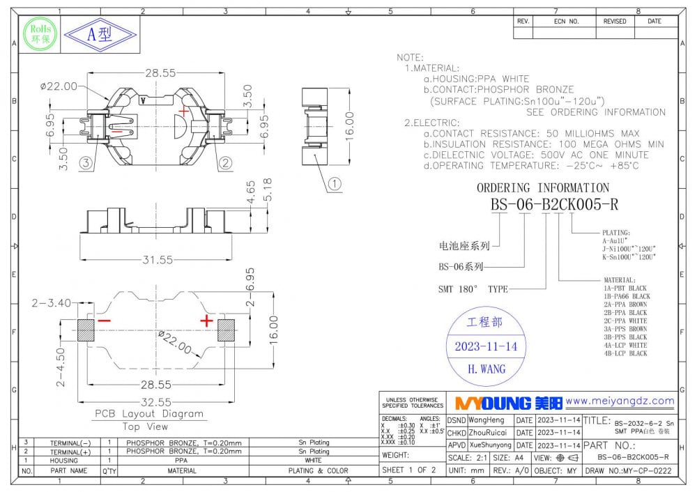 MYOUNG BS-06-B2CK005-R technical drawing page 1