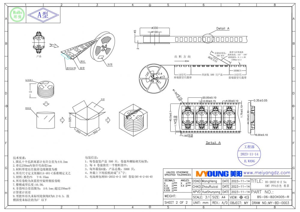 MYOUNG BS-06-B2CK005-R technical drawing page 2