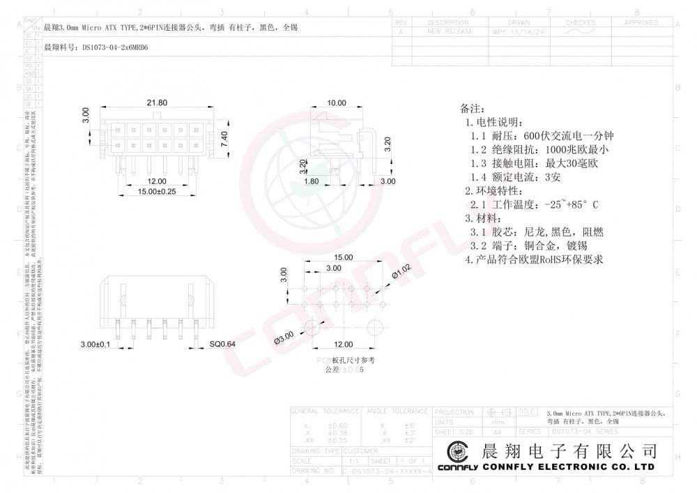 CONNFLY Elec DS1073-04-2x6MRB6 technical drawing preview