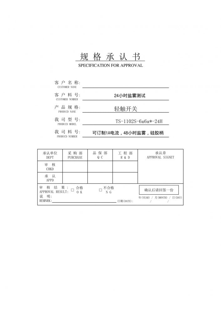 CAX specification page 1