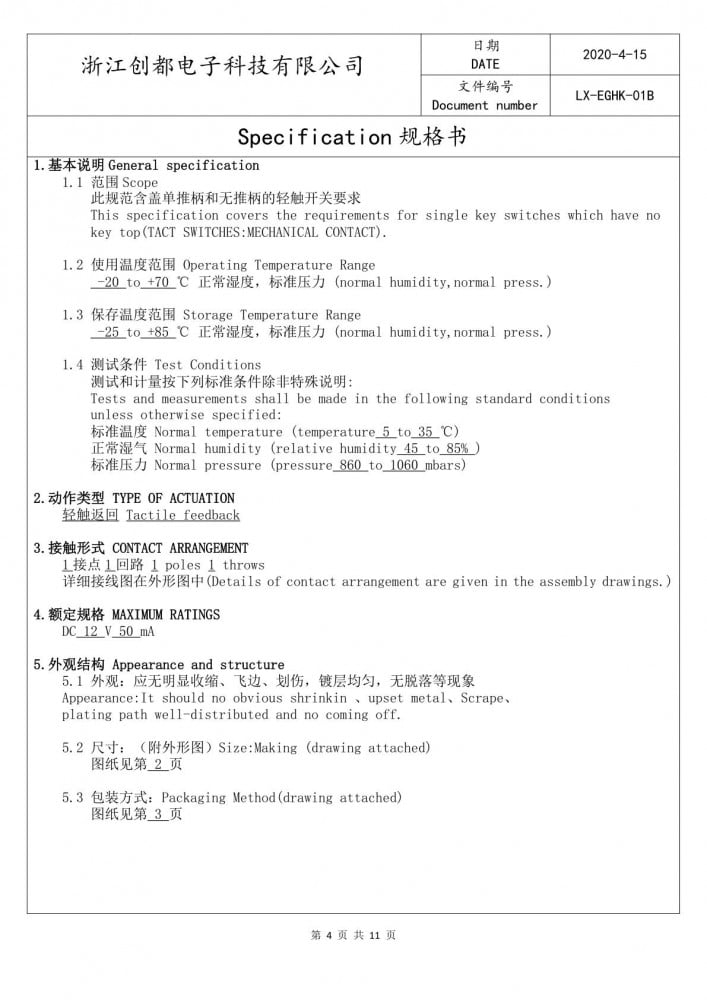 CAX specification page 4
