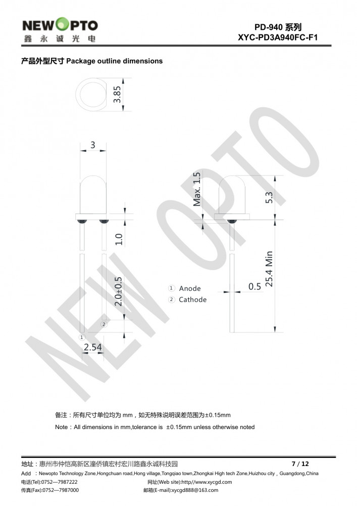XYC-PD3A940FC-F1 document page 7