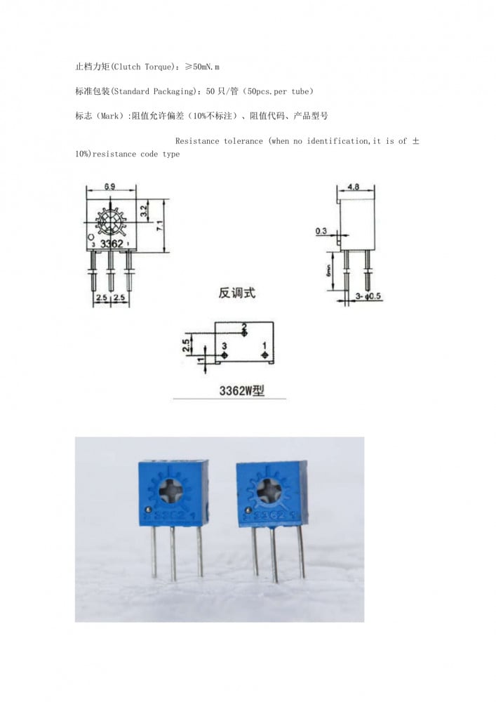 BOCHEN 3362W technical document page 3