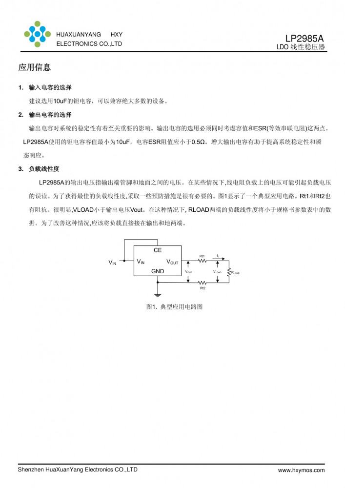 LP2985 technical document page 5