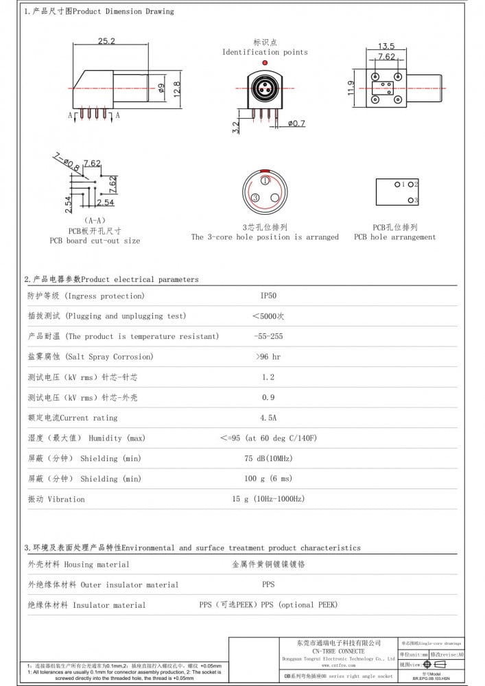 BR.EPG.0B.103.HSN technical drawing