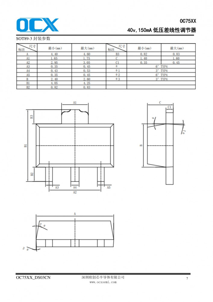 OC7550 datasheet page 7