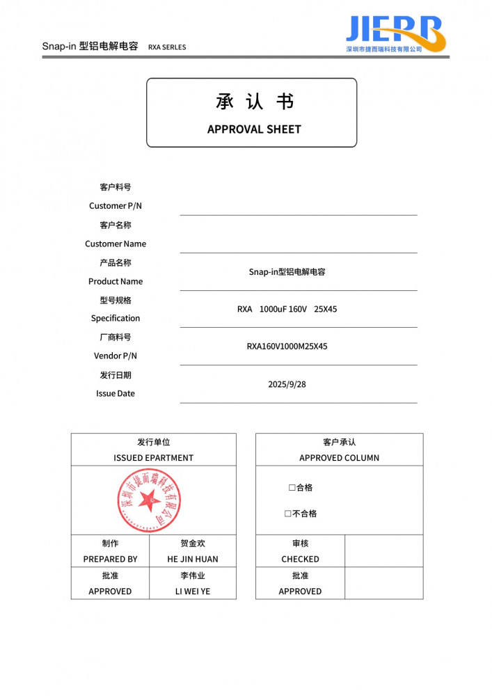 JIERR RXA160V1000M25X45 approval sheet page 1