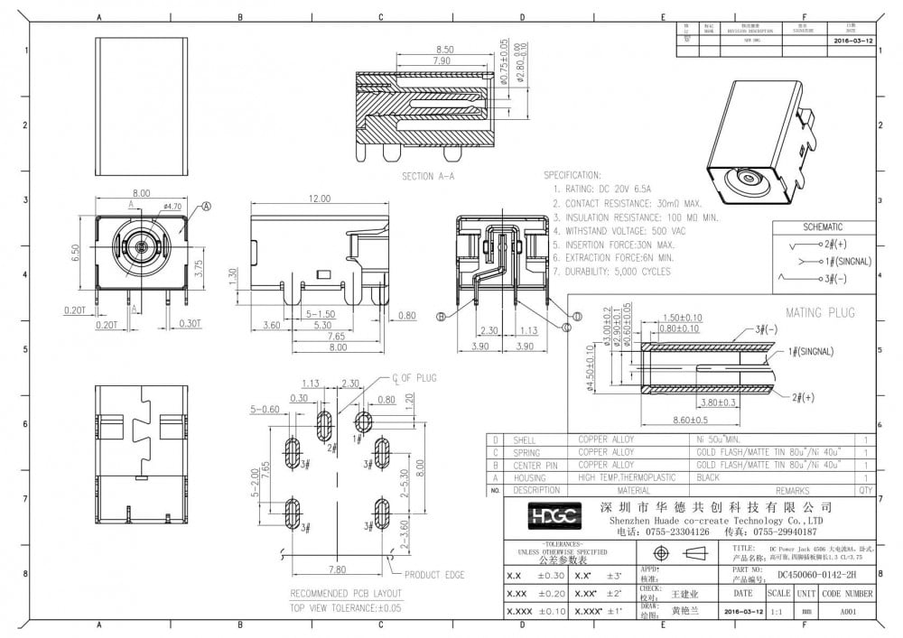 HDGC DC450060-0142-2H technical document preview
