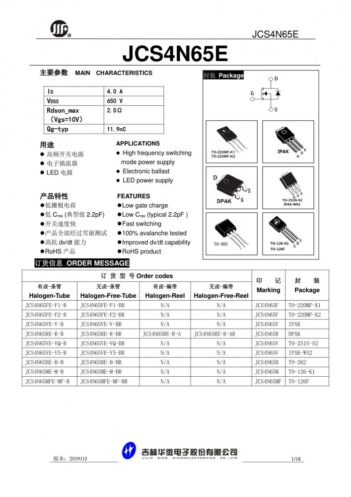JCS4N65RE datasheet page 1