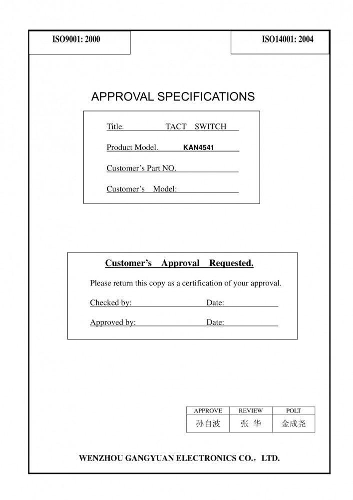 KAN4541 approval specification page 1