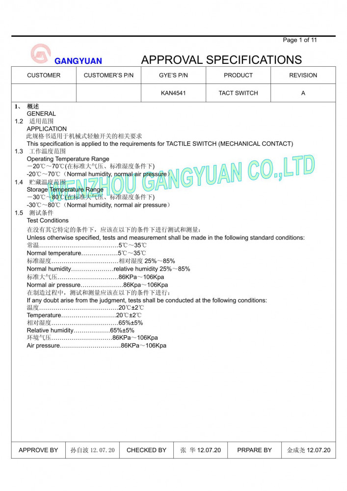 KAN4541 approval specification page 3