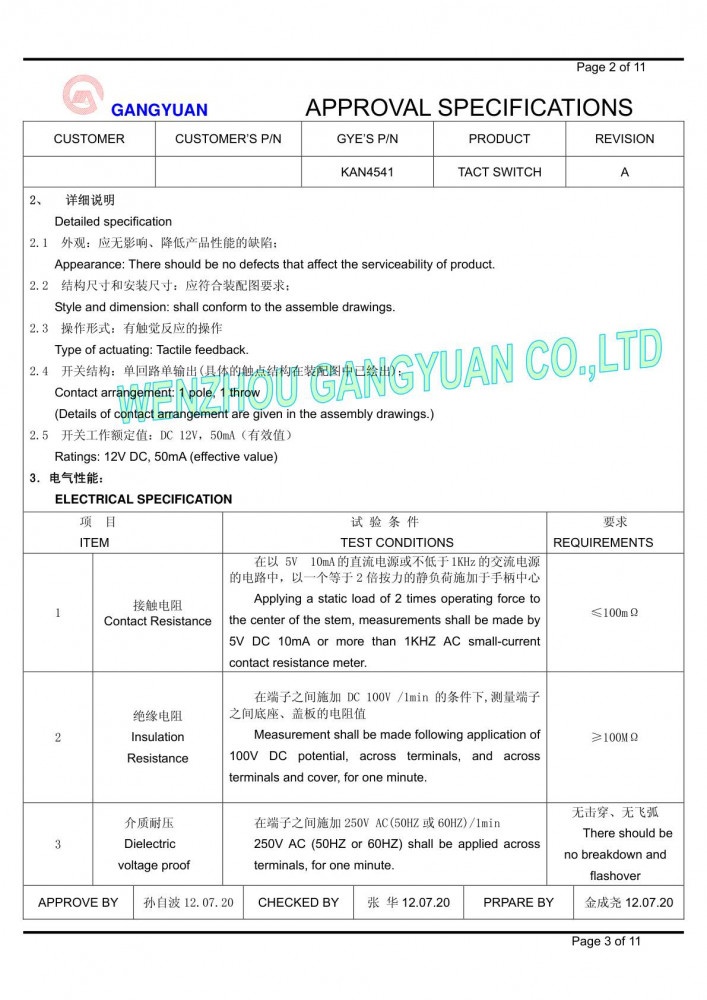 KAN4541 approval specification page 4