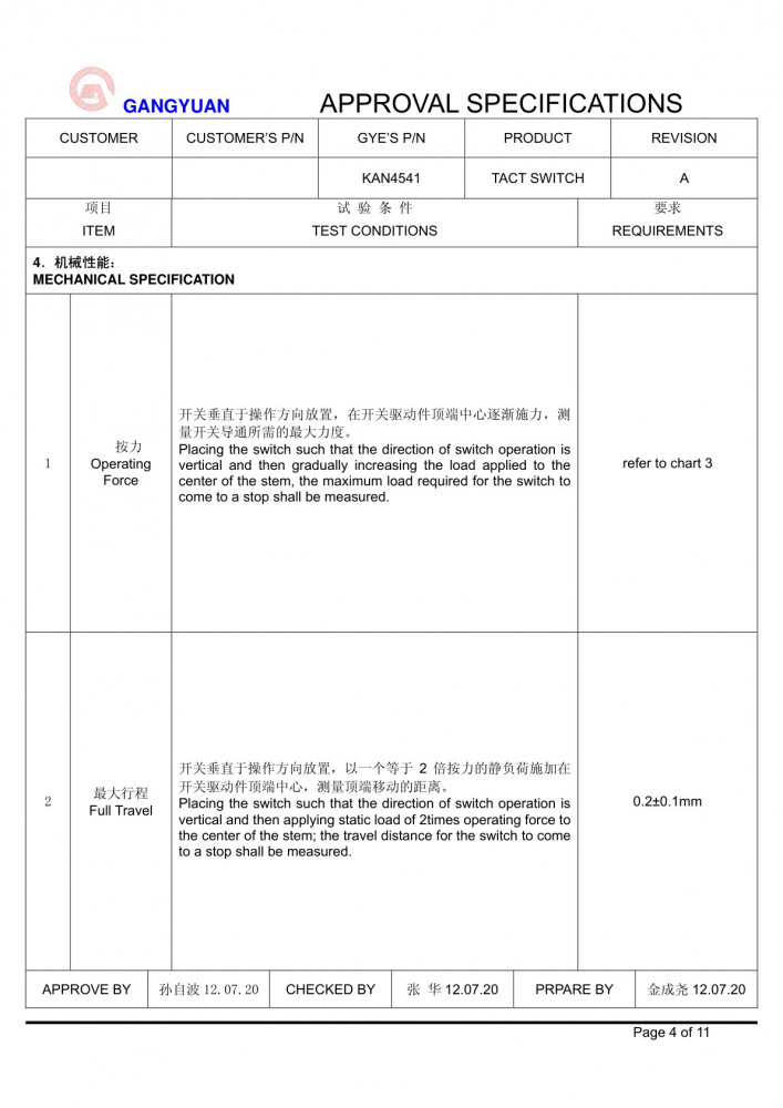 KAN4541 approval specification page 5
