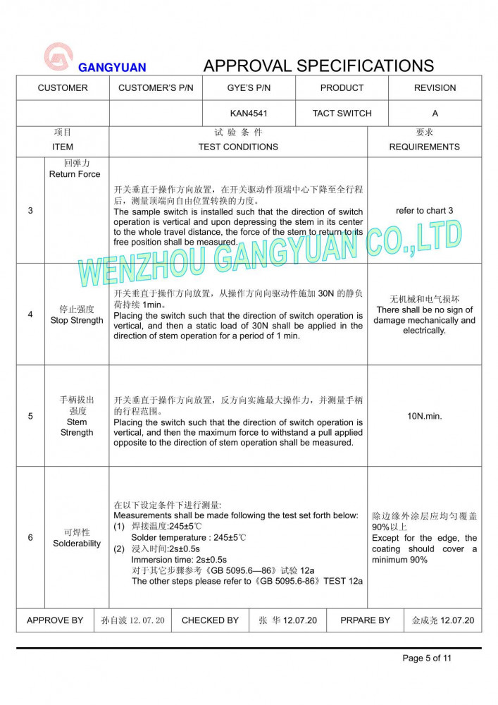 KAN4541 approval specification page 6