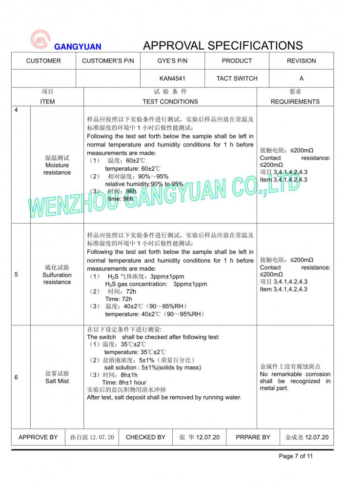 KAN4541 approval specification page 8