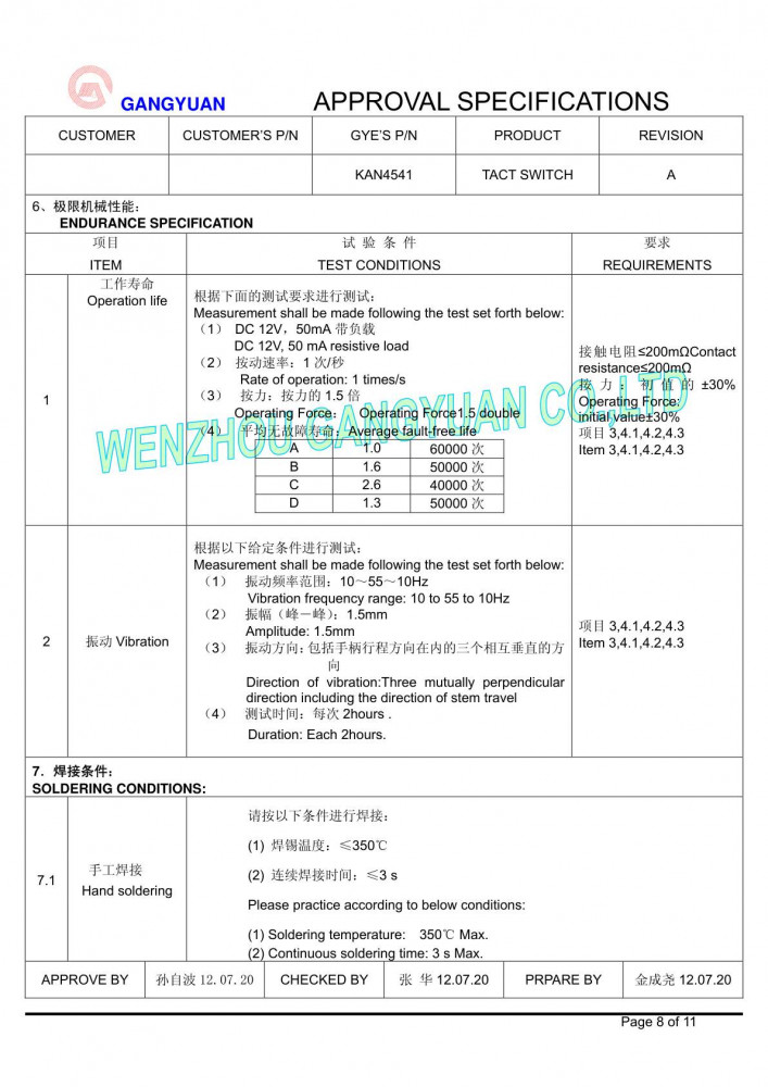 KAN4541 approval specification page 9