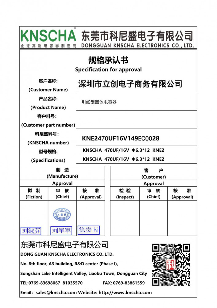 KNSCHA KNE2470UF16V149EC0028 approval specification page 1