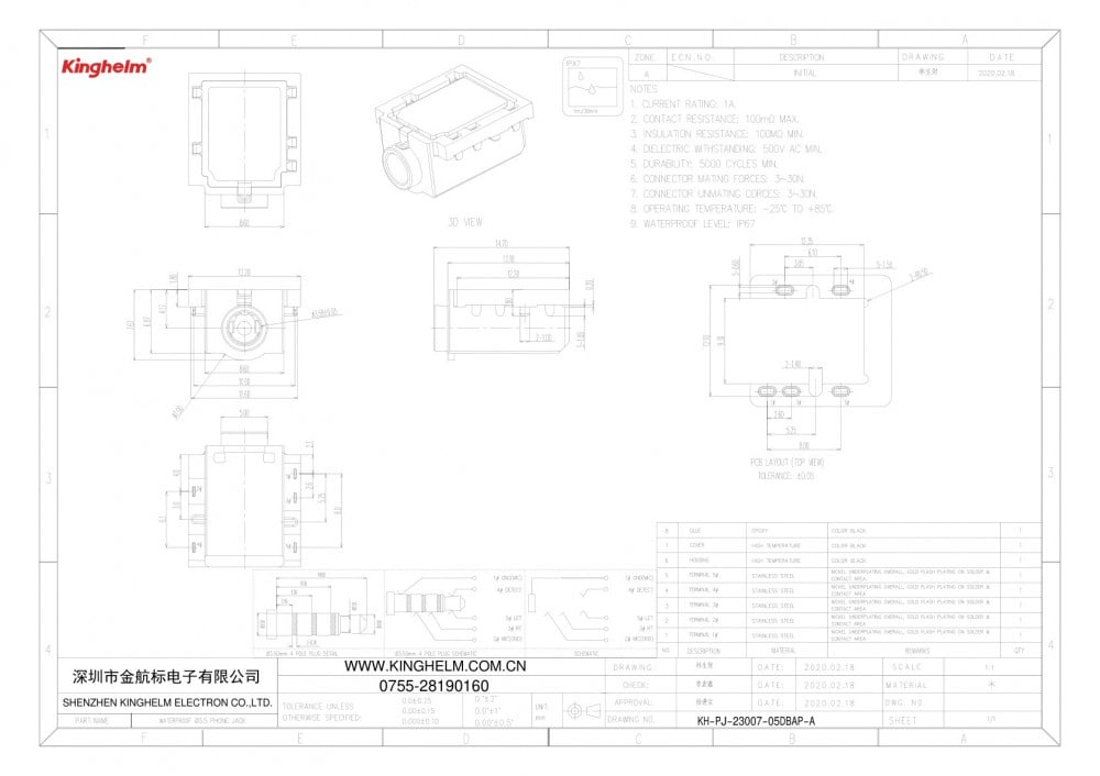 KH-PJ-23007-05DBAP-A technical drawing