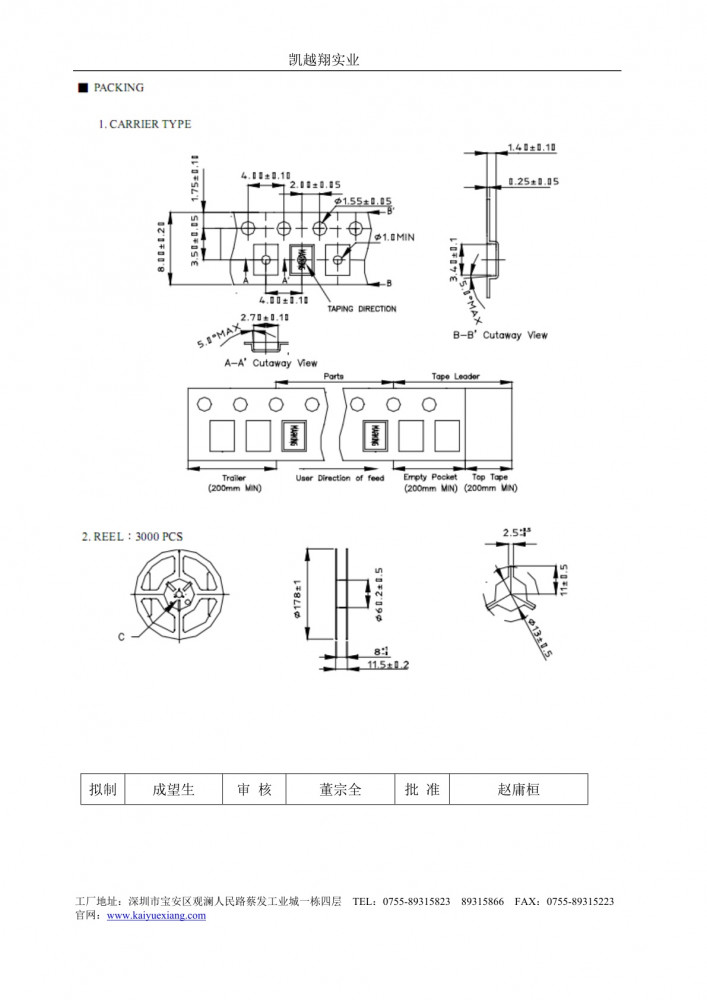 KYX K3A200001510 datasheet page 8