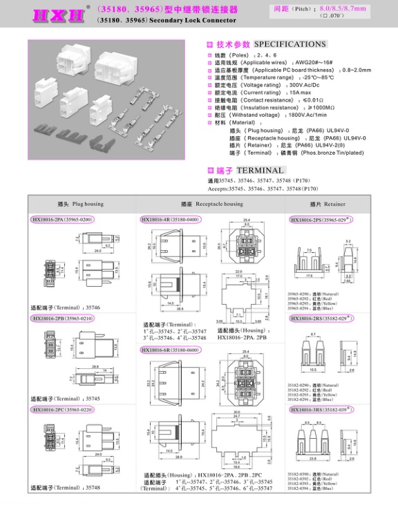 HX18016-3RS technical specification document