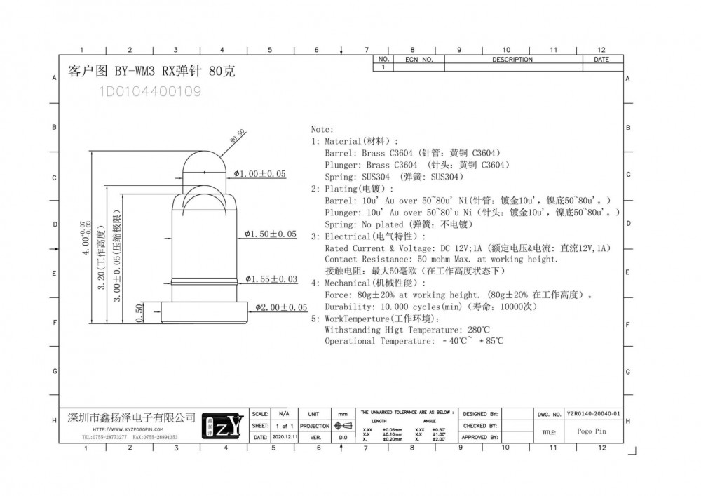 YZR0140-20040-01 specification document page 3