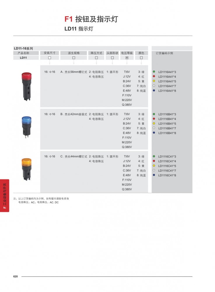 LD11 product documentation page 2