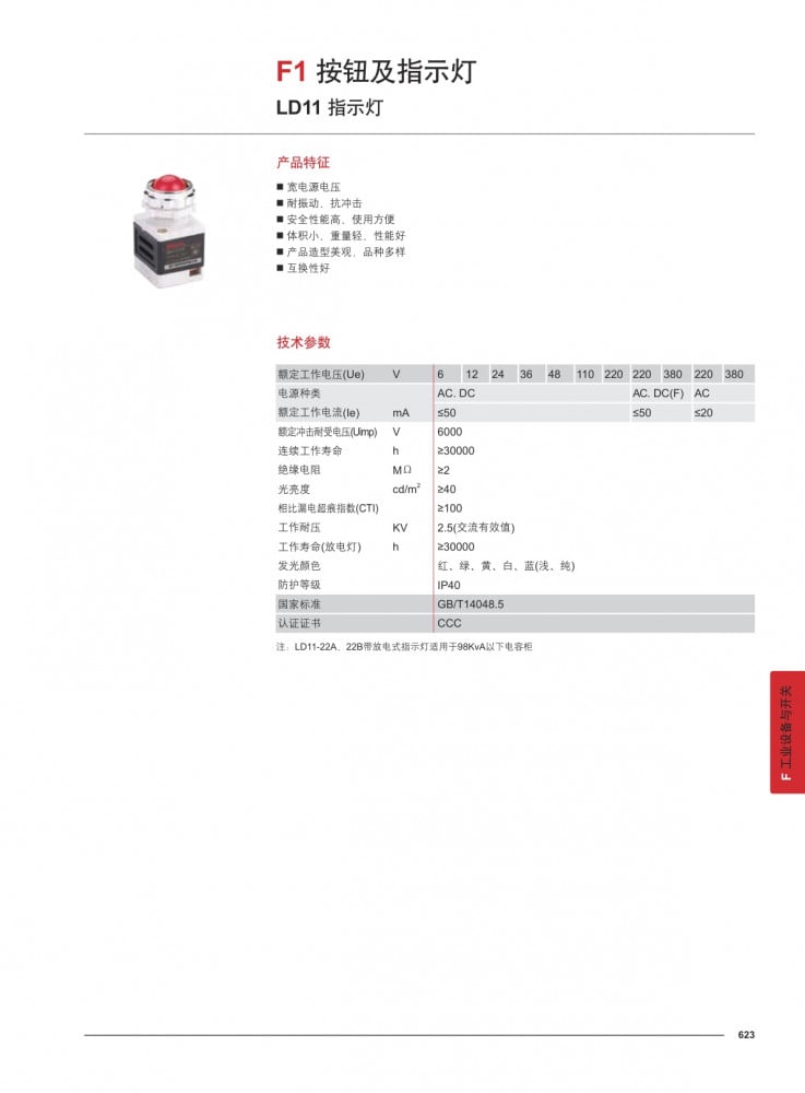LD11 product documentation page 5