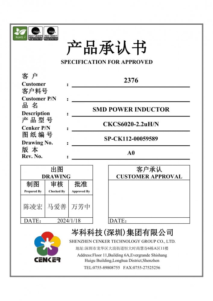 CKCS6020-2.2uH/N approval specification page 1
