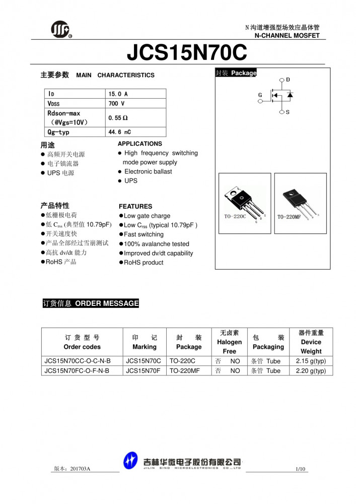 JCS15N70FC datasheet page 1