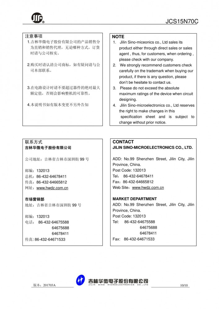 JCS15N70FC datasheet page 10