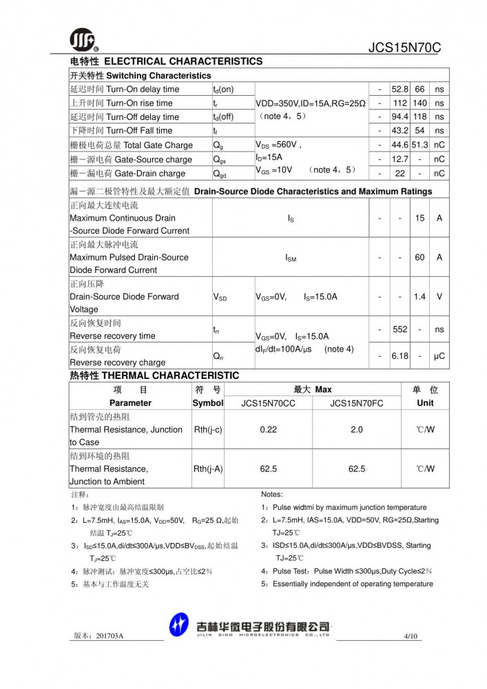 JCS15N70FC datasheet page 4