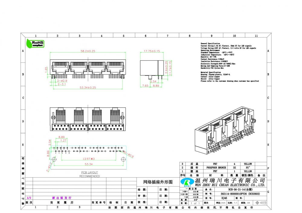 RCH RC02603 technical document page