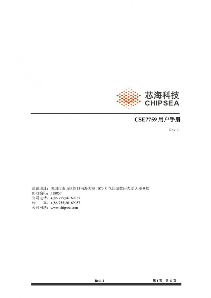CSE7759 datasheet page 1