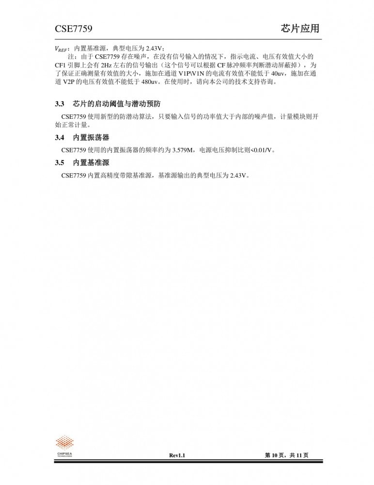 CSE7759 datasheet page 10