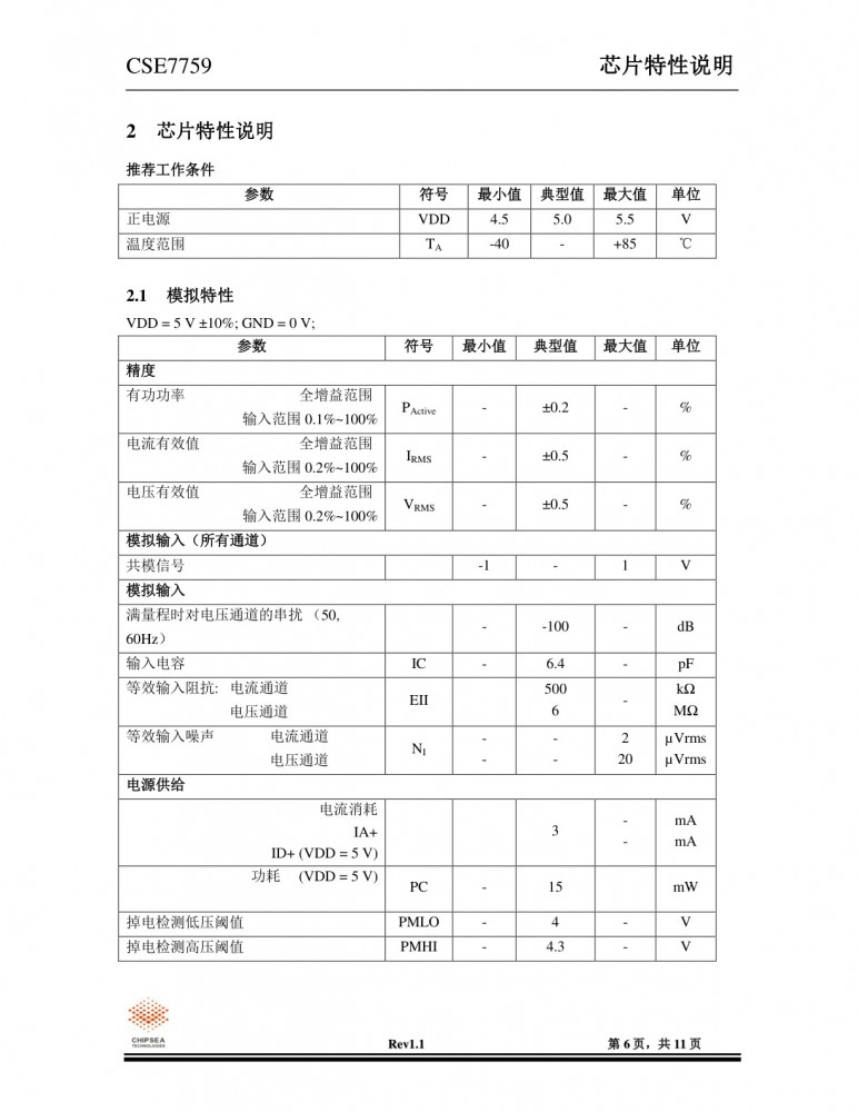 CSE7759 datasheet page 6