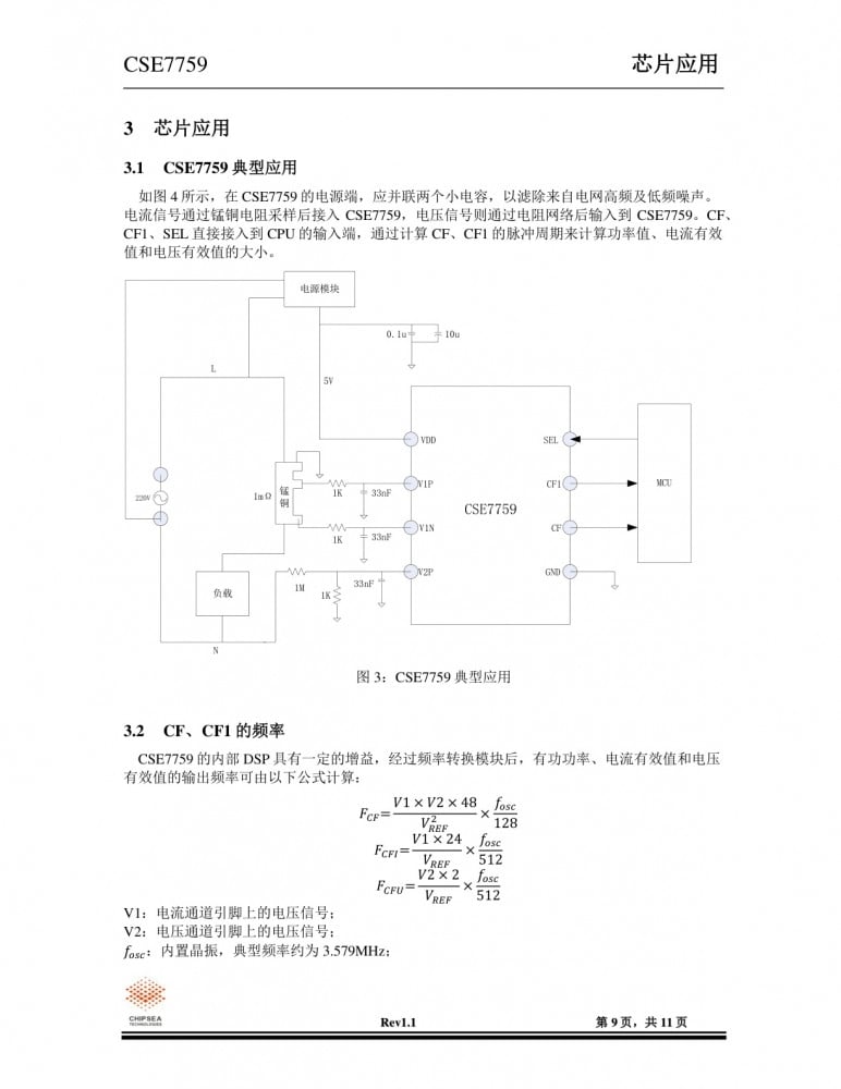 CSE7759 datasheet page 9