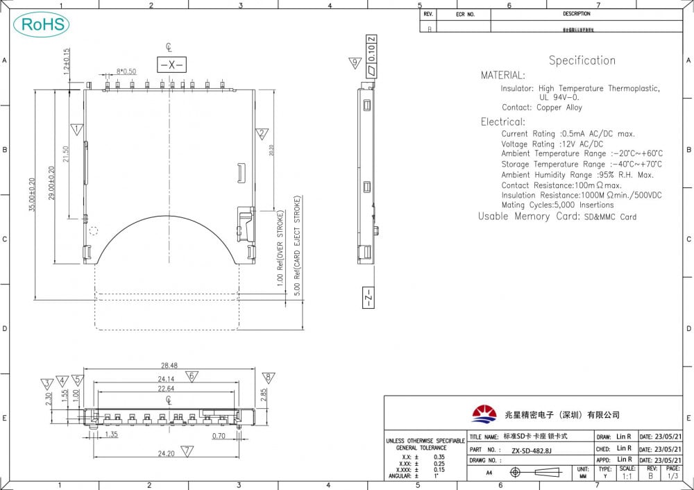 ZX-SD-482.8J technical document page 1