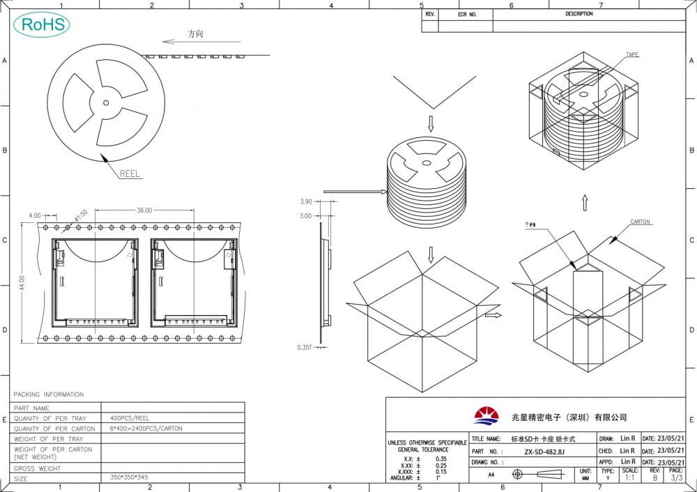 ZX-SD-482.8J technical document page 3