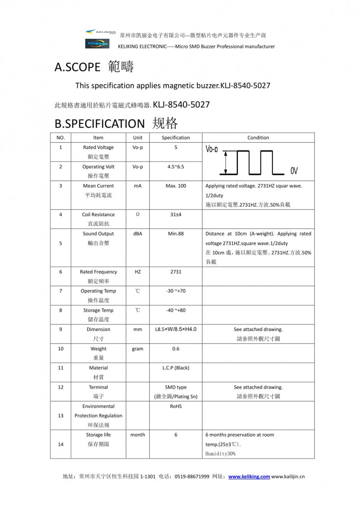 KLJ-8540-5027 specification page 2