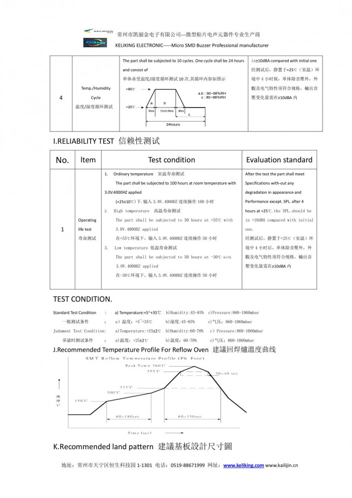 KLJ-8540-5027 specification page 6