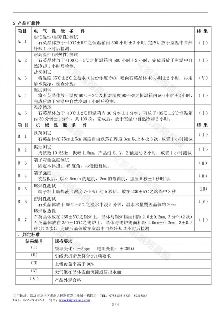 KYX KMD250001210 specification page 3