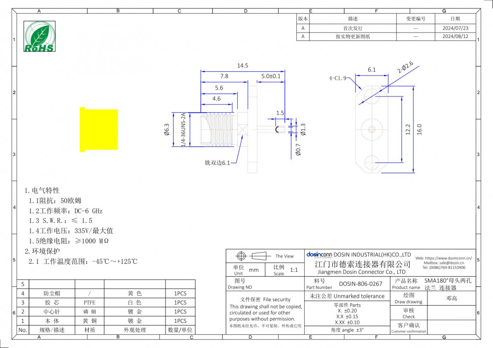 DOSIN-806-0267 technical drawing