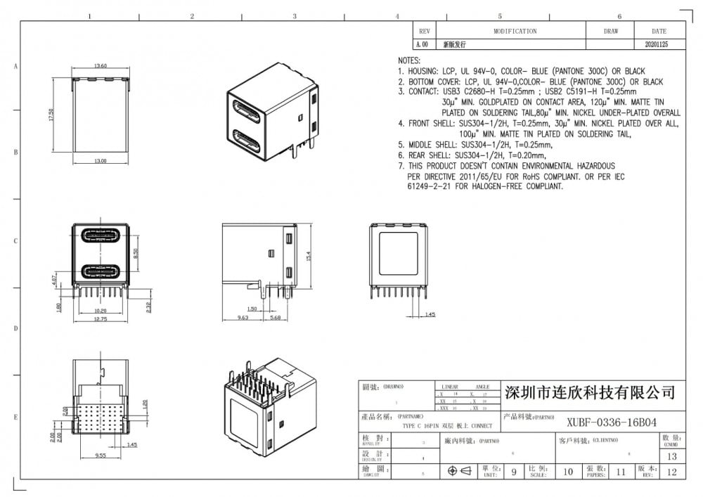 XUBF-0336-16B04 technical drawing page 1