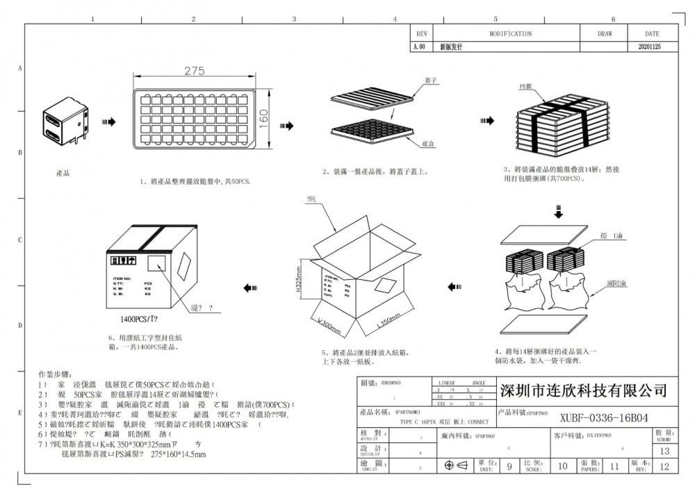 XUBF-0336-16B04 technical drawing page 3