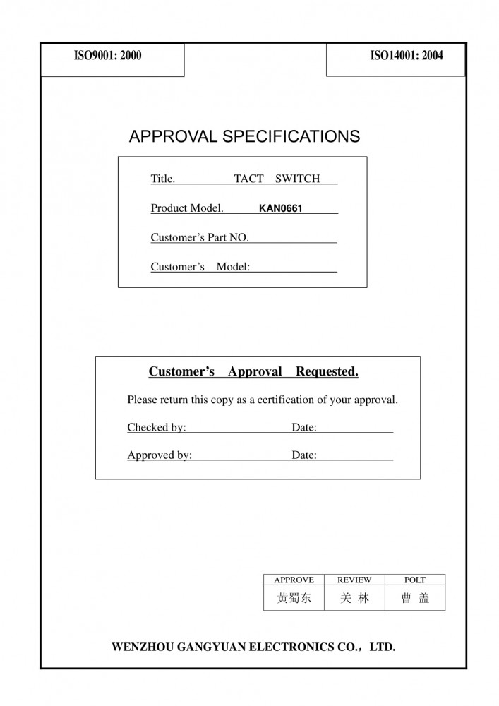 KAN0661 approval specification page 1