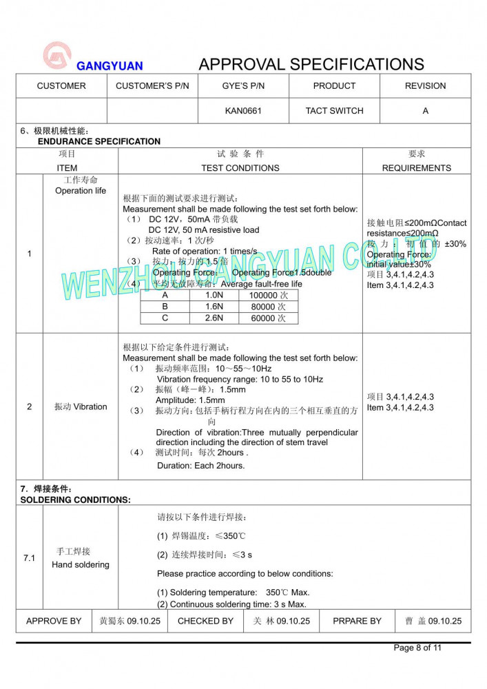 KAN0661 approval specification page 9