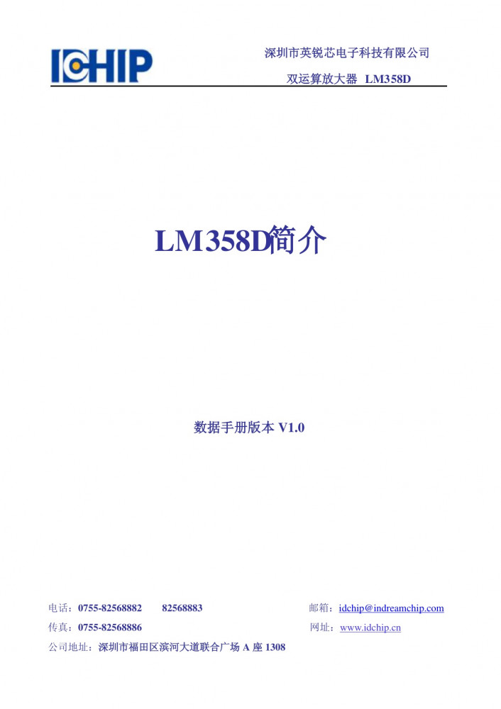 LM358D datasheet page 1