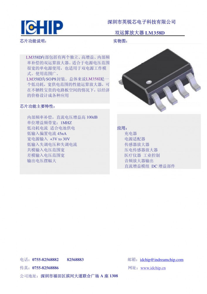 LM358D datasheet page 2