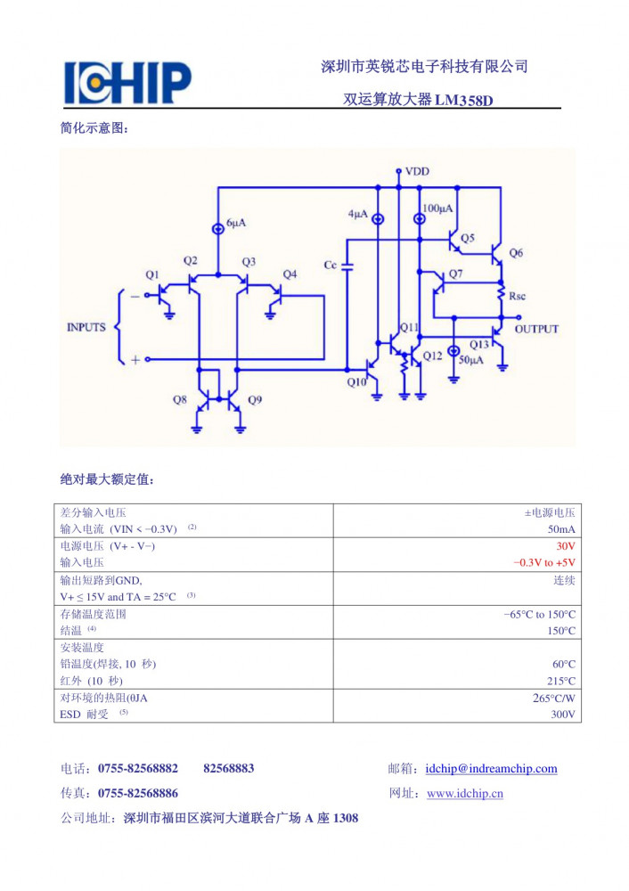 LM358D datasheet page 3
